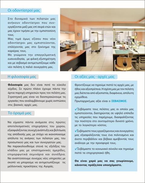 Καραγιαννίδης Αντώνης