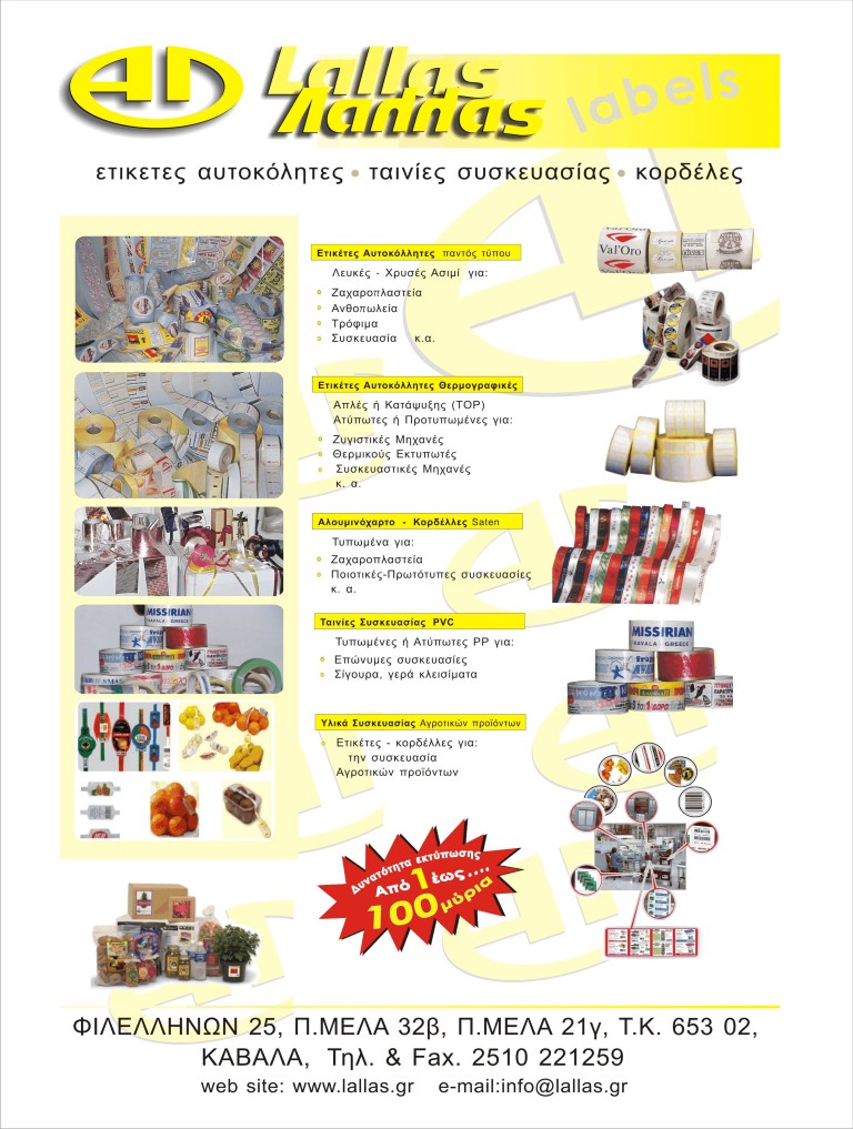 Lallas Labels